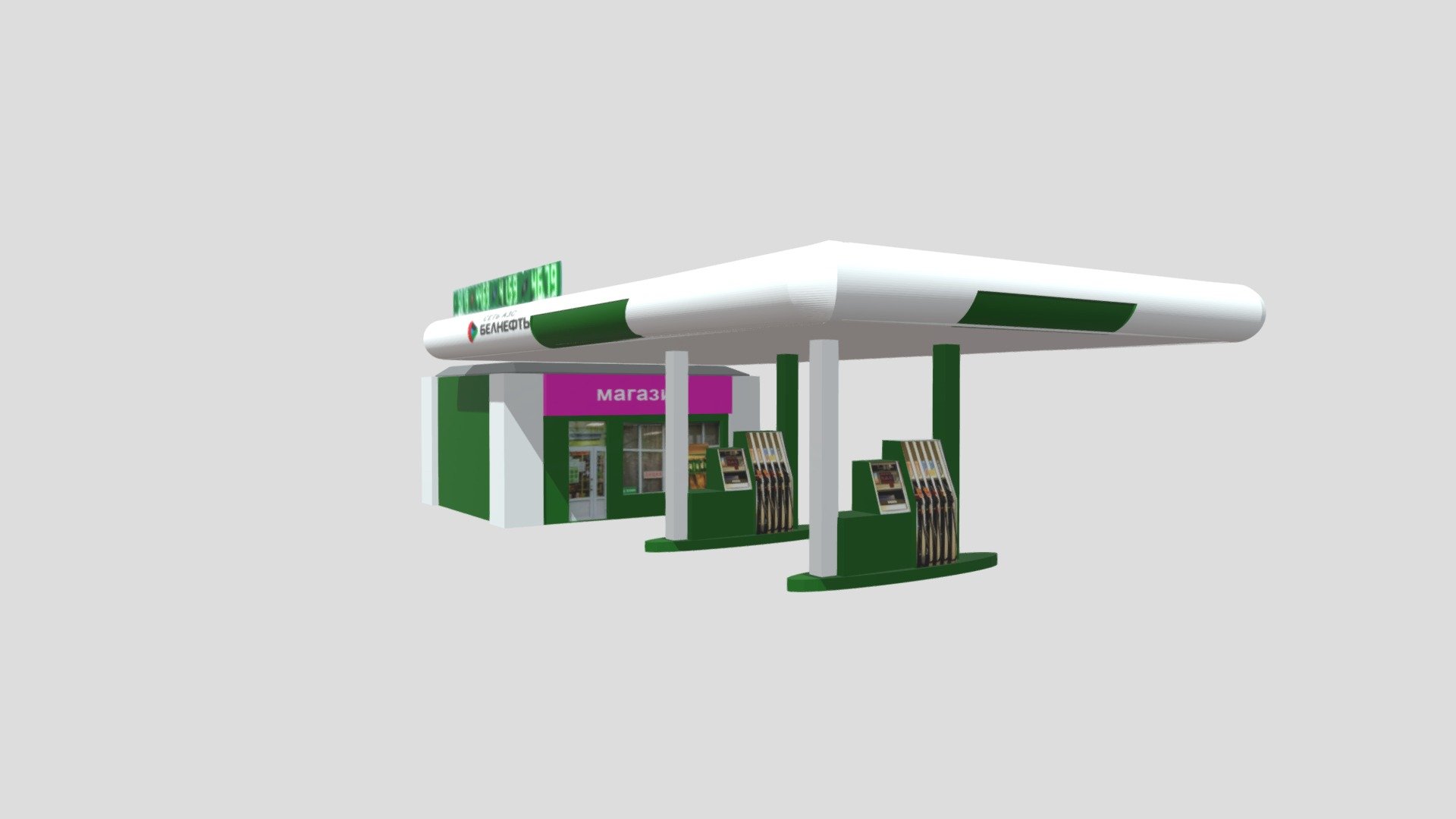 Gas station "BelNeft" - Download Free 3D model by Den0l_l [f60e302 ...