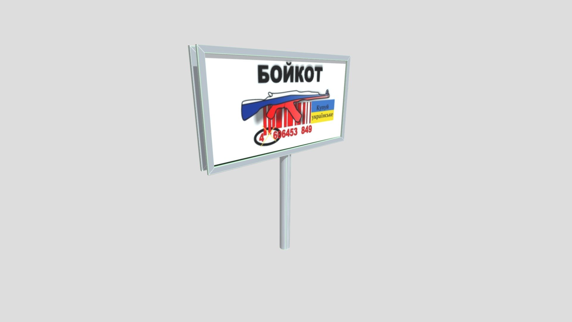 Placard - 3D model by mrstarcube2014 [f8e6c7f] - Sketchfab