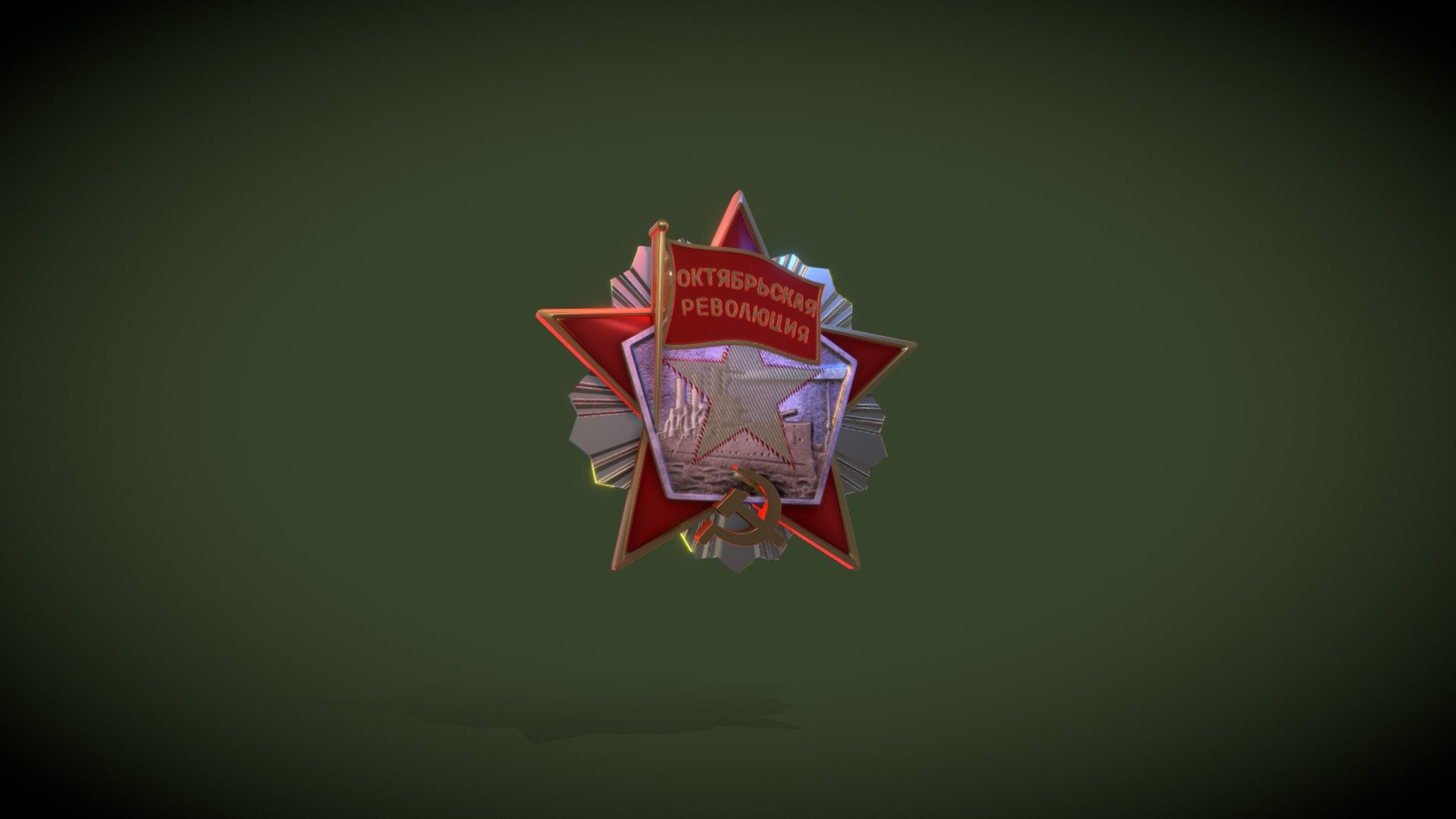 The Order of October Revolution. - Download Free 3D model by Valger ...